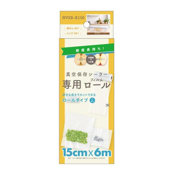 【商品説明】　食品保存から荷物整理まで幅広く使用可能。　真空保存シーラーNVS-001W専用、ロール袋　　酸化や湿気を防ぎ、食品の鮮度・風味をキープ。　冷凍庫での霜や乾燥から食品を守る。　他の食材の匂いがつきにくい。　湯せん調理・電子レンジ...