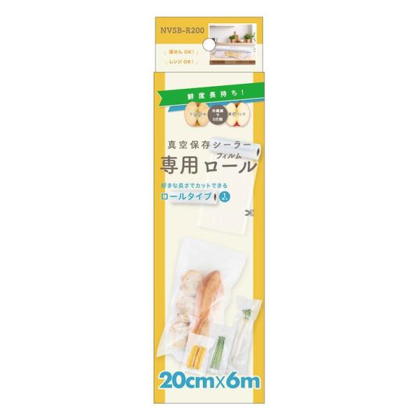 【商品説明】　食品保存から荷物整理まで幅広く使用可能。　真空保存シーラーNVS-001W専用、ロール袋　　酸化や湿気を防ぎ、食品の鮮度・風味をキープ。　冷凍庫での霜や乾燥から食品を守る。　他の食材の匂いがつきにくい。　湯せん調理・電子レンジ...