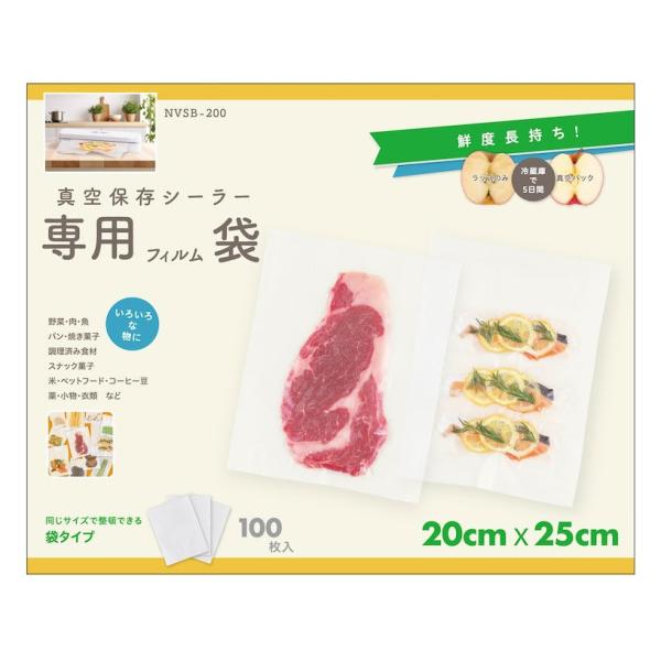 【商品説明】　食品保存から荷物整理まで幅広く使用可能。　真空保存シーラーNVS-001W専用袋　　酸化や湿気を防ぎ、食品の鮮度・風味をキープ。　冷凍庫での霜や乾燥から食品を守る。　他の食材の匂いがつきにくい。　湯せん調理・電子レンジ対応。　...