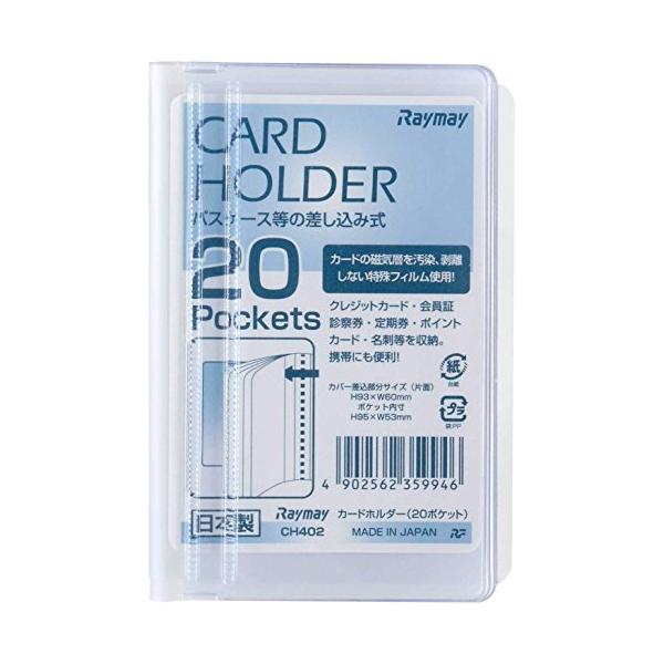 ●素材:PVC●20ポケット(両面ポケットタイプ)●6.9cm×10.1cm×0.8cmカードホルダーの替えとしても、単体でもお使いいただけるカードホルダーです。 【特長】・差込式、20ポケット（両面ポケットタイプ）よこ型のカードホルダーで...