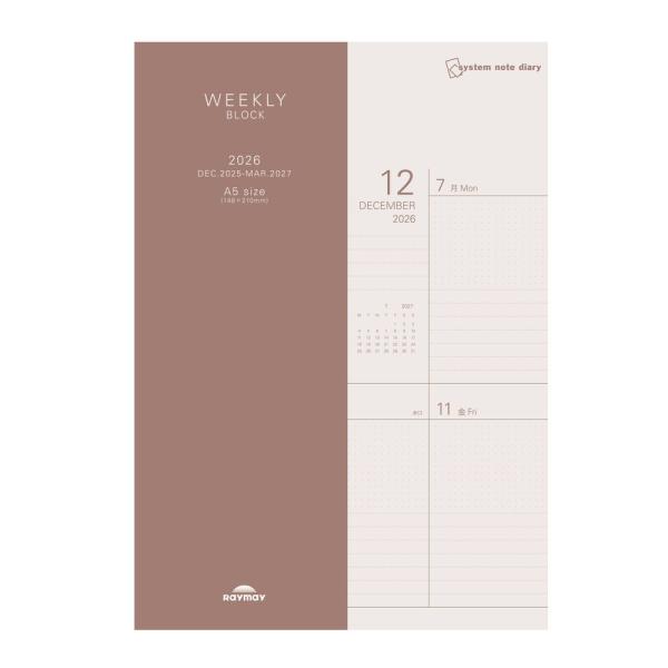 【商品名：（まとめ買い）レイメイ藤井 システムノートダイアリー 2026年 フォルリフィル A5 ウィークリー・ブロック RFDR26102 〔3冊セット〕】　「システムノートダイアリー」（システム手帳「フォルダイアリー」ノートリフィル）　...
