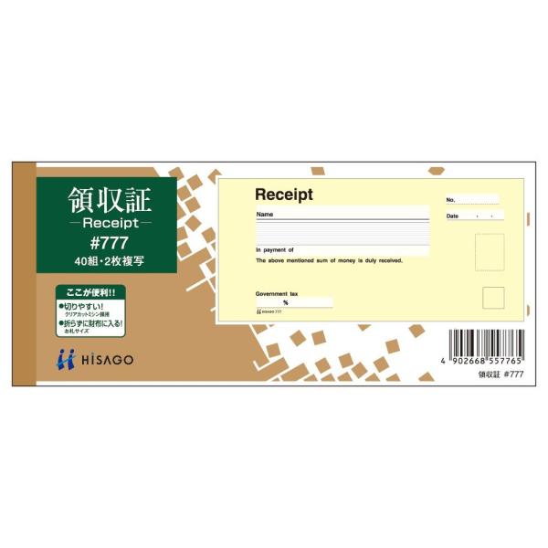 英語対応の領収証（領収書）です。。2枚複写、税表記スペースあり。。領収証サイズ：縦75×横160mm。。サイズ：縦=75mm　横=175mm　厚さ=8mm。　　　▲メール便発送商品▲代引不可▲日時指定不可▲宅配便商品と同梱時は宅配便送料