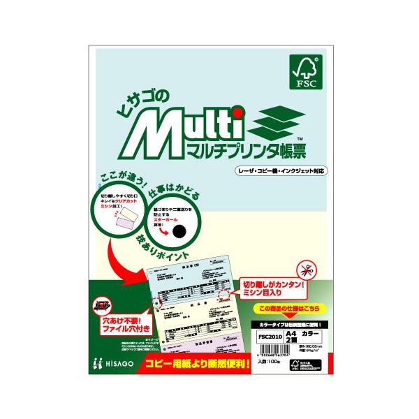 ●A4タテ　210×297mm■100枚■紙厚： 約0.08mm■ミシン目切り離し後のサイズ： 210×148.5mm■坪量： 70 g/平方メートル程度■面付け： 2●メーカー品番：FSC2010FSC認証材を使ったプリンタを選ばないマル...