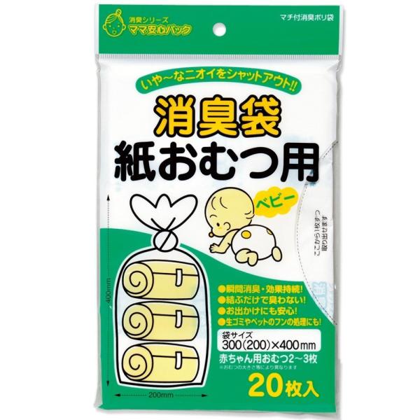 いや~なニオイをシャットアウト!アンモニアや便臭などの悪臭成分を化学反応により分解し、消臭するポリエチレン袋です。結ぶだけで外に臭いがもれません。お出かけにも安心。生ごみやペットのフンの処理にも最適です。紙おむつ用(赤ちゃん用おむつ2~3を...