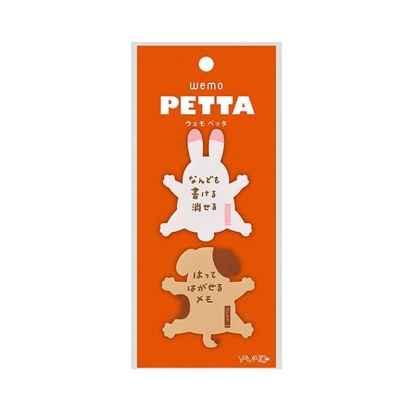 【商品説明】　貼って剥がせて 書いて消せる ペタッとくっつく動物たち。　書いて消せるウェアラブルメモ「wemo?（ウェモ）」シリーズとのコラボ商品。　　●油性ボールペンで書いて、消しゴムや指で消すことができ、何度でも使用できます。　●濡れて...