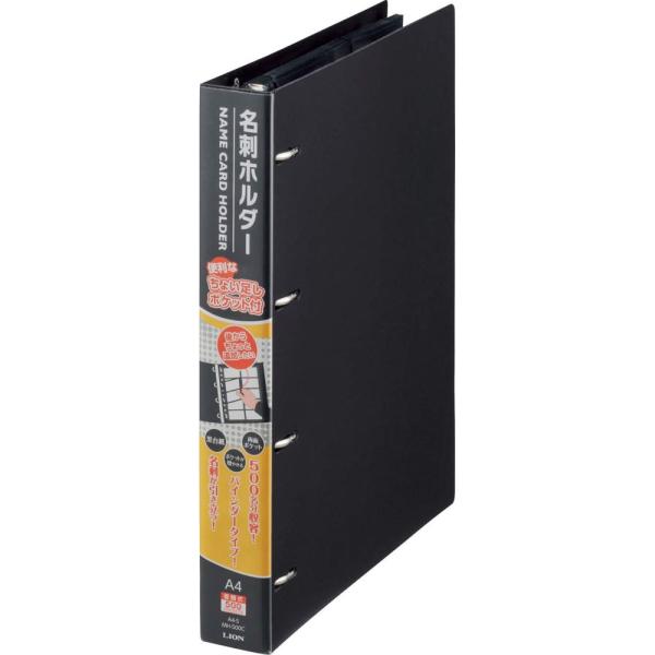 【商品名：（まとめ買い）ライオン事務器 名刺ホルダー A4タテ 4穴 500枚収容 ヨコ入れ MH-500C ブラックBK 160-54 〔×3〕】　【商品説明】　○名刺ホルダー　名刺が引き立つ黒台紙！後から、ちょっと追加した時に便利な〈ち...