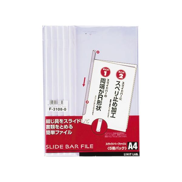 綴じ具をスライドして書類をとめるスライド式ファイル。お求めやすい5冊パック。　　寸法:幅 7mm ×奥行 213mm × 高さ 300mm　重量:20g　サイズ:A4　材質:表紙/ポリプロピレン(生地厚0.2mm)、バー/ポリアセタール　素...