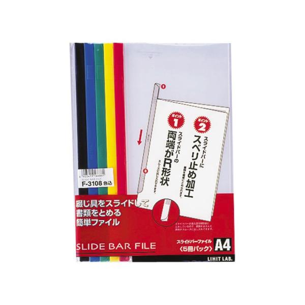 綴じ具をスライドして書類をとめるスライド式ファイル。お求めやすい5冊パック。　　寸法:幅 7mm ×奥行 213mm × 高さ 300mm　収容量:コピー用紙20枚　サイズ:A4　材質:表紙/ポリプロピレン(生地厚0.2mm)、バー/ポリア...