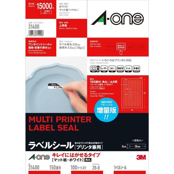 【商品名：（まとめ買い）エーワン ラベルシール プリンタ兼用 キレイにはがせるタイプ A4判 150面 四辺余白付 100シート 31400 〔3冊セット〕】　【商品説明】　キレイにはがせるタイプ　マット紙・ホワイト　A4判 150面 四辺...