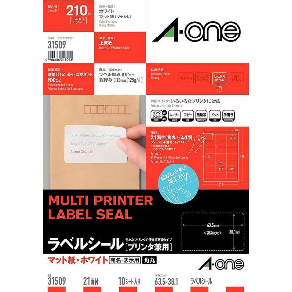 ・いろいろなプリンタで印刷できるラベルシールです。　・宛名用や表示用のラベルが手軽にキレイに作れます。　・高品質の素材を使用しているため、印刷適性に優れています。少量パックでお手軽価格です。　　マット紙・ホワイト/材質:上質紙/標準総厚み:...