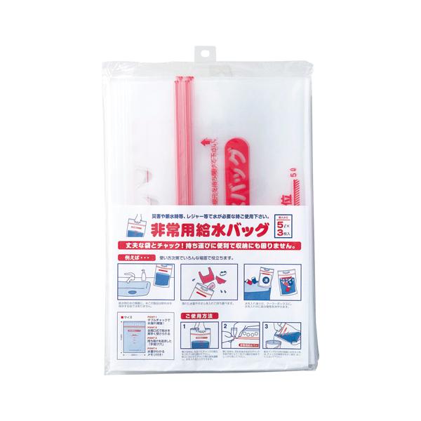 ●容量：５ｌ メーカー:ホリアキ 品番:ヒジョウヨウキュウスイバッグ5L