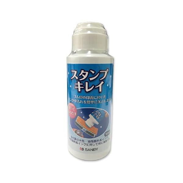 ゴム印の印面についたインクや汚れを簡単に落とします。 塗って拭くだけでスタンプがきれいに！ デスクマットに付いたインク汚れにも◎ ※サンビー製の水性・油性顔料系インク、水性染料系のインクに対して特に有効です。　　容量：56ml　