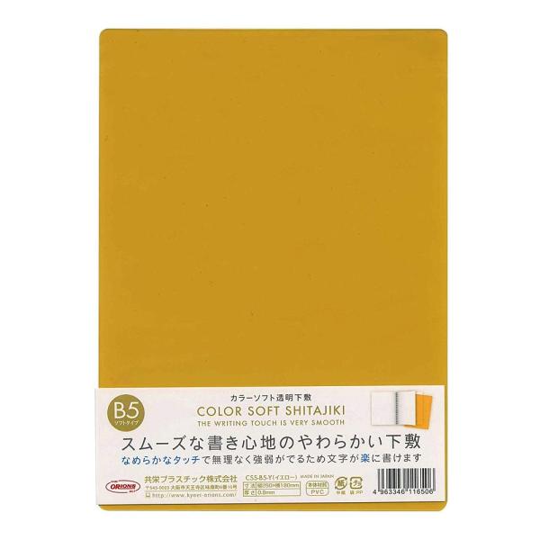 スムーズな書き心地のやわらかい下敷です。なめらかなタッチで無理なく強弱がでるため文字が楽に書けます。なめらかなタッチなので硬筆書写用に適しています。書きやすさを追求した新感覚の下敷です。　　サイズ:縦250(mm)×横180(mm)×厚0....