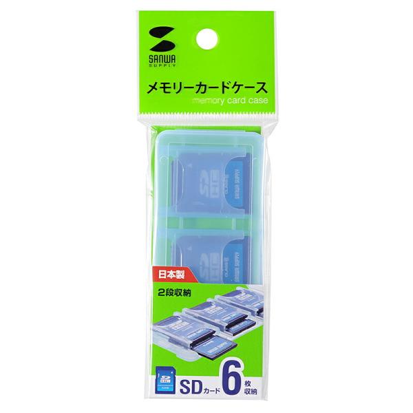 【商品説明】　SDカードを6枚収納できる、薄型でコンパクトなSDカードケース。クリアブルー。　　●SDカードを6枚収納できる、薄型でコンパクトなSDカードケースです。　●2段収納タイプです。　●透明ケースで、ケースを開けなくても中のSDカー...