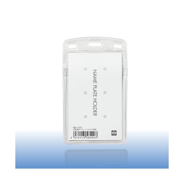 ●チャック式で水やホコリが入りません。 裏面にチャックが付いており、名刺や IDカードの落下を防止し水やホコリ からも保護します。●内容／ソフトタイプ・タテ名刺サイズ・チャック付 ●名札外寸／Ｗ６６×Ｈ１１２ｍｍ ●中紙寸法／Ｗ５５×Ｈ９０...