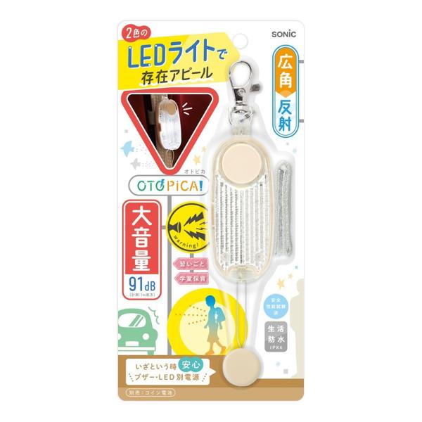 【商品説明】　○不審者・車から子どもを守る！防犯＆交通安全対策　【防犯】大音量ブザーと赤LEDで不審者に警告　【交通安全】白LEDと反射でドライバーに存在アピール　電池が切れても安心！高性能リフレクターで車のライトを反射　雨の日も安心！生活...