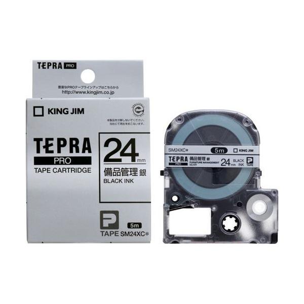 ●上品で落ち着きのある銀色 オフィスの備品管理にオススメ。●メーカー型番 : SM24XC●テープ色 : 銀●文字色 : 黒●ラベル幅 : 24mm◆アルミ銘板のような、上品かつ落ち着きのある銀色を表現。備品管理表示に最適な専用ラベルです。...