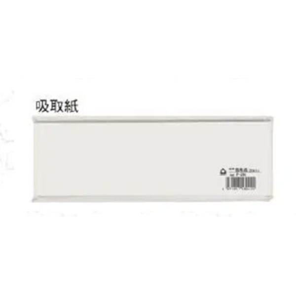【詳細】　ブロッターpremium P-213専用、吸取紙。　　・専用吸取紙　小用（色無し）　・幅40×長さ115mm 20枚入/冊　▲メール便発送商品▲日時指定不可▲宅配便商品と同梱時は宅配便送料