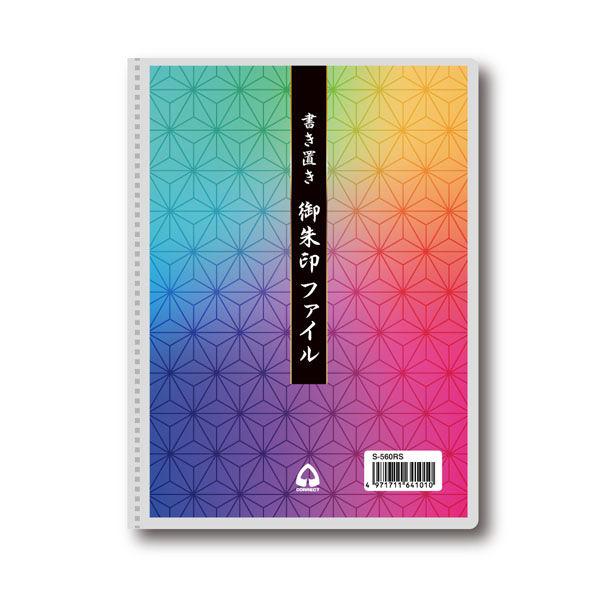 【商品説明】　○持ち運びに便利な超薄型　○書き置きの御朱印、ご城印を収納　　○御朱印帳の補助として　・大判サイズの御朱印帳と同サイズ、軽くて薄いので御朱印帳といっしょに持ち運ぶのに便利です。　　○おすすめアレンジ　・オリジナル表紙が作れます...