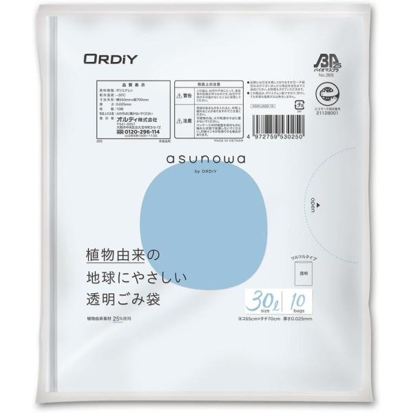 【商品説明】　○丈夫で柔軟性のある低密度ポリエチレン(LDPE)製の家庭用ポリ袋です。　温暖化対策として、植物由来原料のバイオマスプラスチックを使用した透明ごみ袋です。　・植物由来25%使用　・CO2削減　・コンパクトな16折を1枚ずつ重ね...