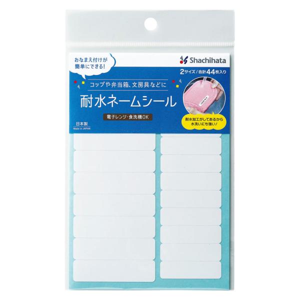 【商品説明】　・おなまえ付けが簡単にできる！おなまえ付けグッズ　・コップや弁当箱、文房具などに貼れる水洗いに強いネームシールです。　・撥水加工済み　・電子レンジ・食洗器OK　・にじみ防止加工済み　　【詳細】　・商品サイズ：2サイズ　 （11...