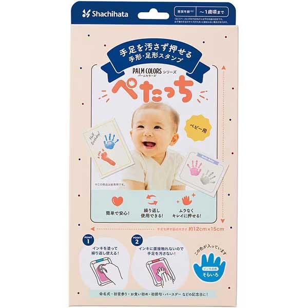 【商品説明】　お子様の手足を汚さずに手形・足形が簡単にとれる新感覚キット　パームカラーズは、肌にやさしい、手形・足形スタンプパッド　　「ぺたっち ベビー用」　　・手足が汚れない新たな仕組み！　付属のインキパッドを使いフィルムにインキを塗り、...