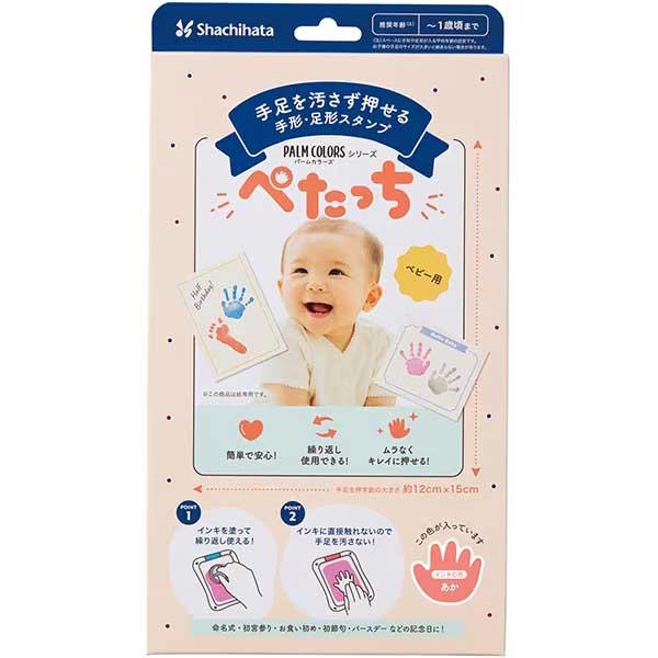 【商品説明】　お子様の手足を汚さずに手形・足形が簡単にとれる新感覚キット　パームカラーズは、肌にやさしい、手形・足形スタンプパッド　　「ぺたっち ベビー用」　　・手足が汚れない新たな仕組み！　付属のインキパッドを使いフィルムにインキを塗り、...