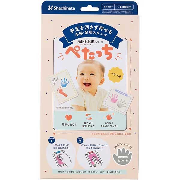 【商品説明】　お子様の手足を汚さずに手形・足形が簡単にとれる新感覚キット　パームカラーズは、肌にやさしい、手形・足形スタンプパッド　　「ぺたっち ベビー用」　　・手足が汚れない新たな仕組み！　付属のインキパッドを使いフィルムにインキを塗り、...
