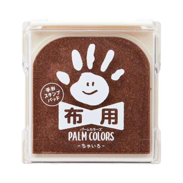 【商品説明】　○Tシャツや巾着袋などの布に手形や足形をカラフルにかわいく残せる手形スタンプパッド　布に押してアイロンを掛けると定着するインキを採用し、紙以外にもTシャツや巾着袋、トートバッグなどの布製品に使える手形スタンプパッドです。　　・...