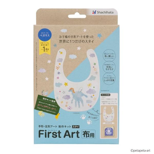 【商品説明】　・お子様の手形・足形でオリジナルの「スタイ」を作ることができる制作キット。　・背景があらかじめプリントされており、手形・足形をおすだけで誰でも簡単に可愛いグッズが制作できます。　　＜布用手形スタンプパッドの特長＞　インキは肌に...