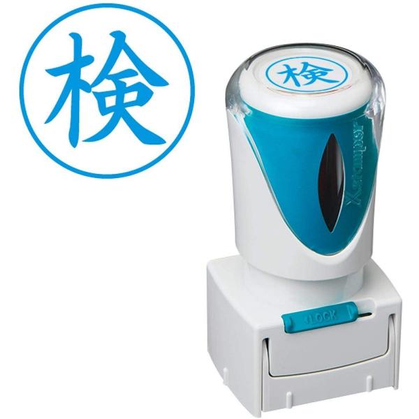 【特長】　○様々なビジネスシーンをもっと便利に、スマートに。　ビジネスシーンでよく使われる印面を豊富に取り揃えております。　　○キャップを外す手間なく、スマートになつ印。　インク残量は本体の窓で確認でき、補充はカートリッジを交換するだけなの...