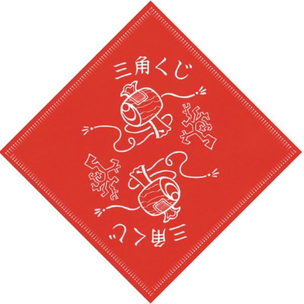 小槌のイラストの赤い三角くじです。　サイズは70×70mm。　もっとも定番の三角くじです。　くじの裏面にお好みの内容（等級や文字）を自由に書き込み、貼り合わせるだけでオリジナルのくじが簡単に出来上がります！くじを一から作る煩わしさがありませ...