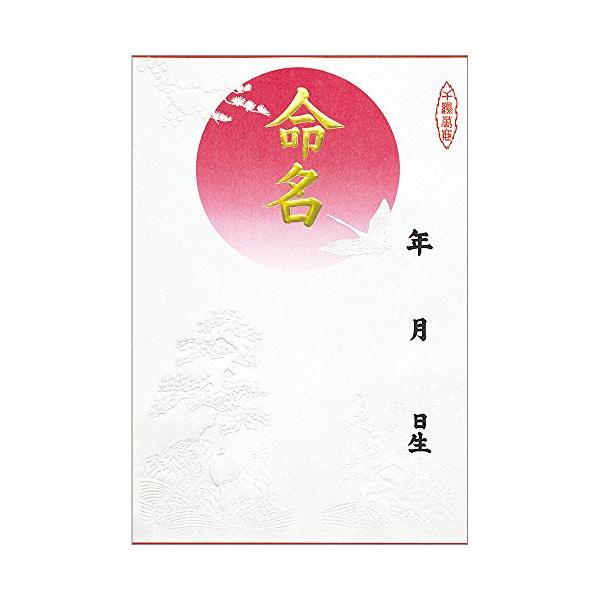 ●１冊＝３枚入り●サイズ：Ｈ３９０×Ｗ２６５ｍｍ●紙質：奉書紙（８０ｇ／ｍ２）型押しの浮き出し部分があります。 インクジェットプリンタに対応しています。