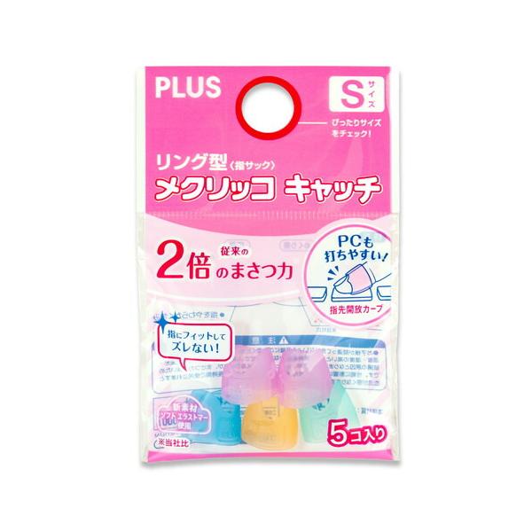 現代の使い方に合わせて進化！高い摩擦力の新素材でめくりやすく、つけたままパソコン入力もはかどる！　新素材ソフトエラストマーで2倍の摩擦力！ 指にやさしくフィットし、つけたままパソコン操作もしやすい、新素材・新形状指サック！　　●新素材で2倍...