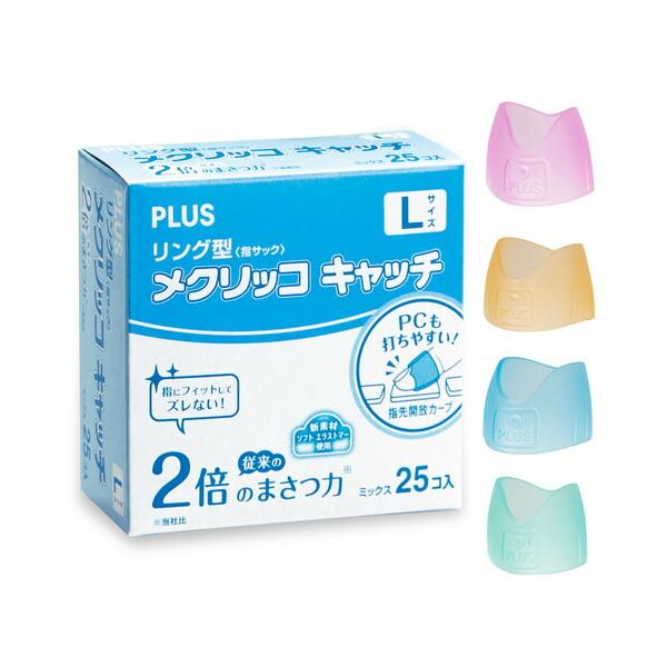 現代の使い方に合わせて進化！高い摩擦力の新素材でめくりやすく、つけたままパソコン入力もはかどる！　新素材ソフトエラストマーで2倍の摩擦力！ 指にやさしくフィットし、つけたままパソコン操作もしやすい、新素材・新形状指サック！　　●新素材で2倍...