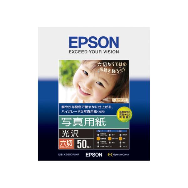 長期間色あせにくい高品質な写真をプリントできる、エプソン純正の写真用紙＜光沢＞。　新しいフォトインクとの組み合わせにより、いままでにない優れた耐光性・耐水性を実現しています。つややかに仕上がるのでデジタルカメラで撮った記念写真等をアルバムに...