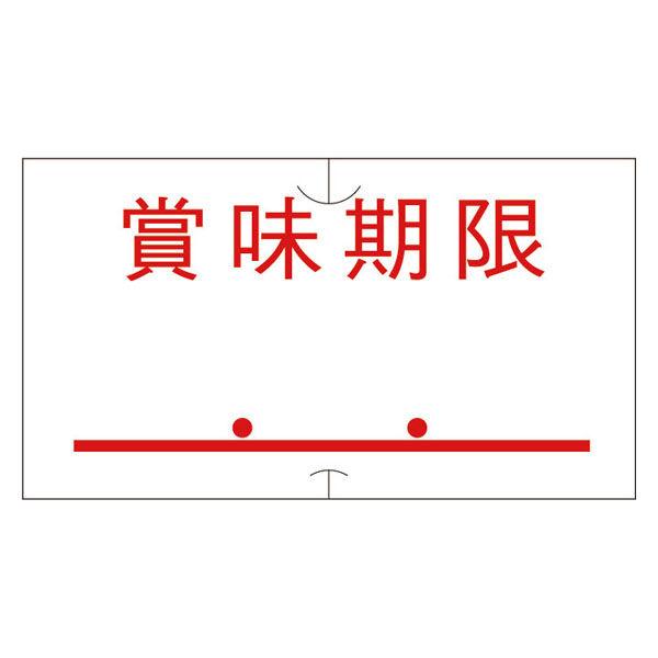 【商品説明】　ハンドラベラーSPラベル　　【詳細】　○ＳＰ−６Ｌ−１専用です。　　【詳細】　・入数：10巻 　・仕様：賞味期限 点付赤　・１巻入数：１０００片　・１片寸法：縦１２×横２１．６ｍｍ