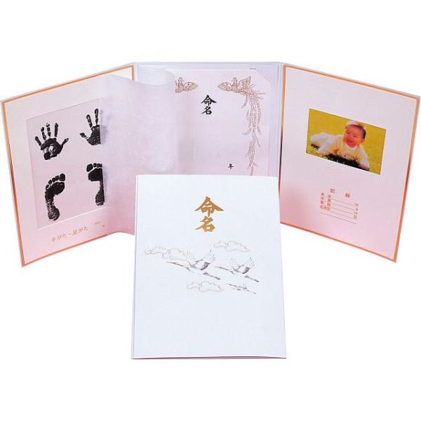 ■赤ちゃんの手形足形、写真額、命名、を一緒にいつまでも残すことができます。出産祝いとしても。　　【商品内容】●命名用紙・手型足型用紙×各２、手型足型用インクパック×１　【商品サイズ】●（開いた状態）約７６．６×３５ｃｍ　【材質】●和紙・パル...
