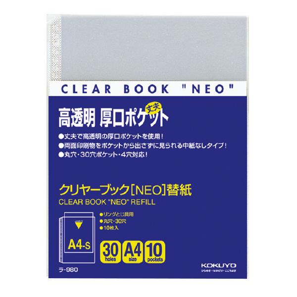 透明度が高くてカラー書類の映える厚口ポケット　　●透明度が高い厚口ポケット　　●穴数：2・4・30穴対応　　パッケージサイズ：230×302×5mm　