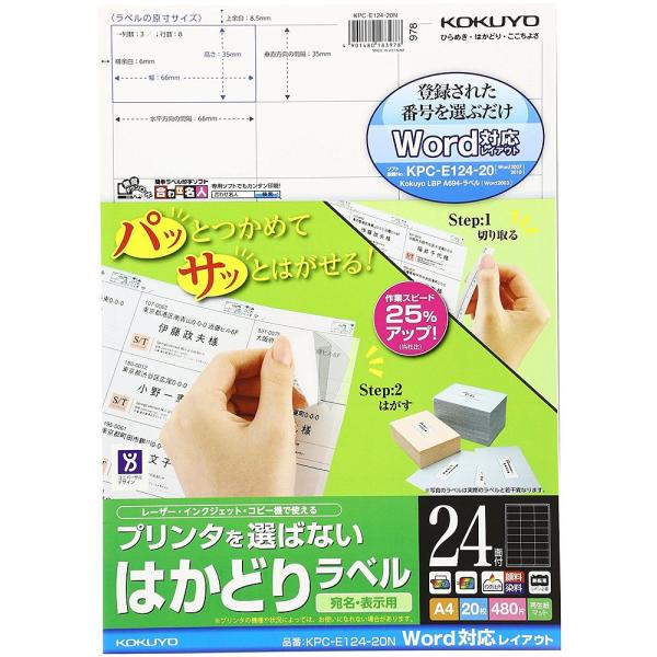 ●「Word」対応レイアウトの、プリンタを選ばないラベル用紙です。　●ラベル余白部と台紙にミシン目が入っており、切り取るとラベルのつかみしろが一気に現れる「はかどりカット」を採用しています。大量のラベルを効率よくはがせます。　●ラベルの余白...