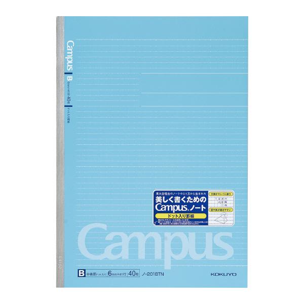「美しく書く」をサポートするドット入り罫線タイプのキャンパスノート　　●「美しく書く」をサポートするドット入り罫線／罫線上に等間隔に並んだドットを活用することで、ノートを美しく書くことができ、書いた後見返しやすく、効率的に学習することができ...