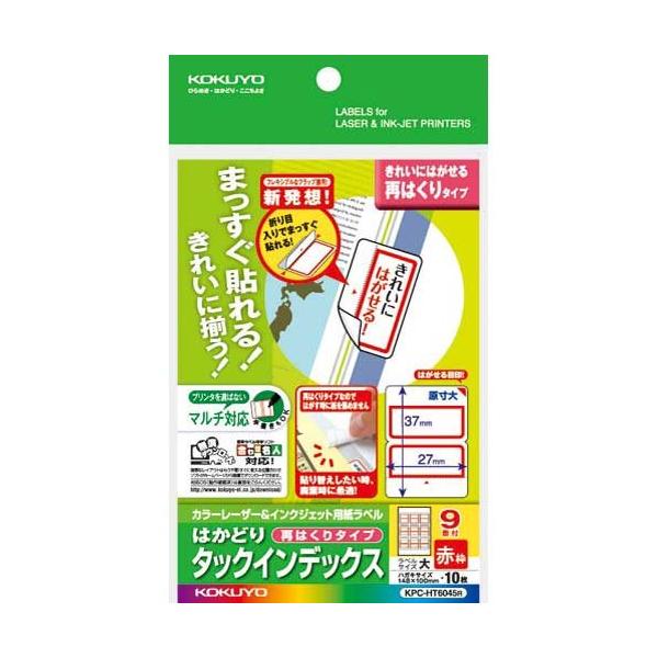 まっすぐ貼れるフレキシブルなフラップを採用!位置合わせがしやすく、また折りやすい折り目入りの画期的なタックインデックス(再はくりタイプ)です。きれいにはがせるので、貼り替えの際に紙を傷めることがありません。廃棄する際にもサッとはがせて便利で...