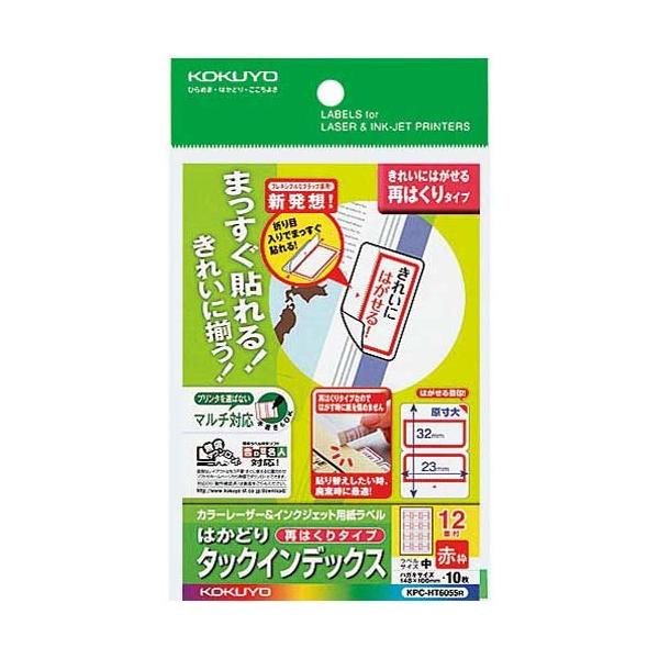まっすぐ貼れるフレキシブルなフラップを採用!位置合わせがしやすく、また折りやすい折り目入りの画期的なタックインデックス(再はくりタイプ)です。きれいにはがせるので、貼り替えの際に紙を傷めることがありません。廃棄する際にもサッとはがせて便利で...