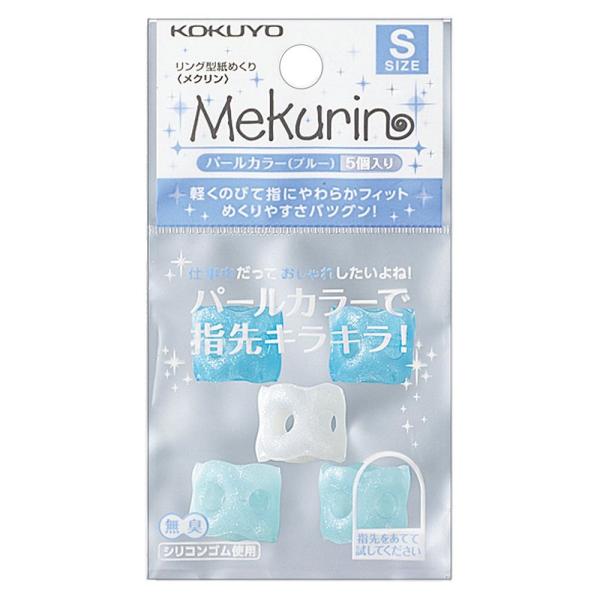 ●ネイルカラーで人気のあるパールカラーを採用。キラキラのパールカラーが指先を彩ります。　●カラーはパールピンクとパールブルーの2タイプ。それぞれ3色(ダークカラー・ライトカラー・ホワイト)で構成されています。濃淡をつけたグラデーションカラー...