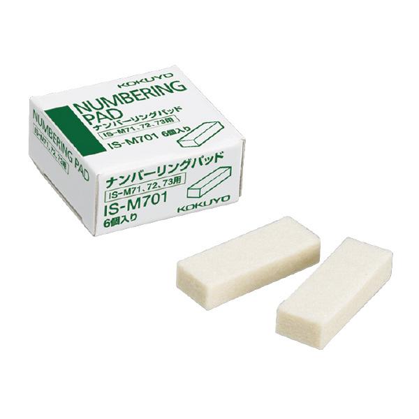 ●ナンバーリングマシン用パッド●入り数/6個入り。●適合機種/IS-M71・M72・M73　　●適合機種：IS-M71・M72・M73　　パッケージサイズ：36×34×17mm　　▲メール便発送商品▲代引不可▲日時指定不可▲宅配便商品と同梱...
