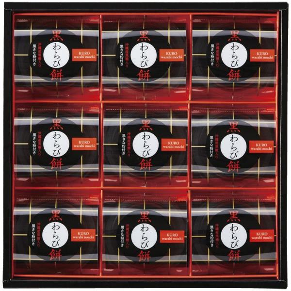 まろやかな黒糖の風味広がる「もっちり　ぷるり」とした黒わらび餅。香ばしい黒きな粉との出会いが、美味しさを引き立てます。　　【セット内容】黒わらび餅（89g）・黒きな粉（3.5g）×各9　【箱サイズ】26.3×25.9×4.8cm　【箱入重量...