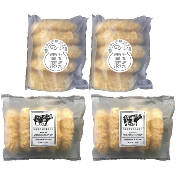 生産者限定のプレミアムコロッケ！羊蹄山麓の男爵いもを使用した「蔵王牛コロッケ」と北海道産の良質な生乳を使用したやまがた雪豚クリームコロッケを詰合せにしお届け。　　【セット内容】蔵王牛コロッケ（80g×5個）・やまがた雪豚クリームコロッケ（6...