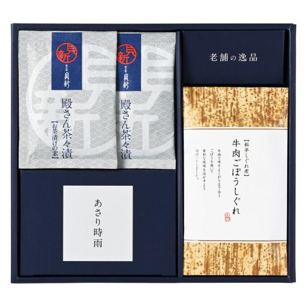 牛肉ごぼうしぐれ煮:柿安独自の技と工夫を凝らし伝統ある製法にて牛肉の持つ旨味を活かして炊き上げました。牛肉と味がよく引き立て合うごぼうを用いて素朴な風味を活かすように調理いたしました。 殿さん茶々漬:伝統的製法、浮かし炊きで炊き上げたあさり...