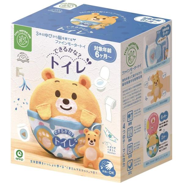 指先を使って遊びながら脳を刺激する知育玩具「ファインモータートイ」! 「トイレ」の流れを遊びながら学ぶ布絵本です。「できた!」を実感しながら手指を動かす仕掛けが8種類、くまさんマスコットといっしょにトイレの流れを学ぶことができ、生活習慣の流...