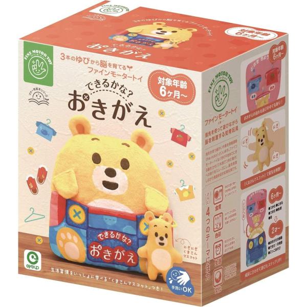 指先を使って遊びながら脳を刺激する知育玩具「ファインモータートイ」! 「おきがえ」の流れを遊びながら学ぶ布絵本です。「できた!」を実感しながら手指を動かす仕掛けが8種類、くまさんマスコットといっしょに「おきがえ」を学ぶことができ、生活習慣の...
